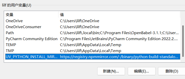 基于【pycharm】的UV虚拟环境搭建【完整步骤教程】_pycharm uv环境搭建-CSDN博客
