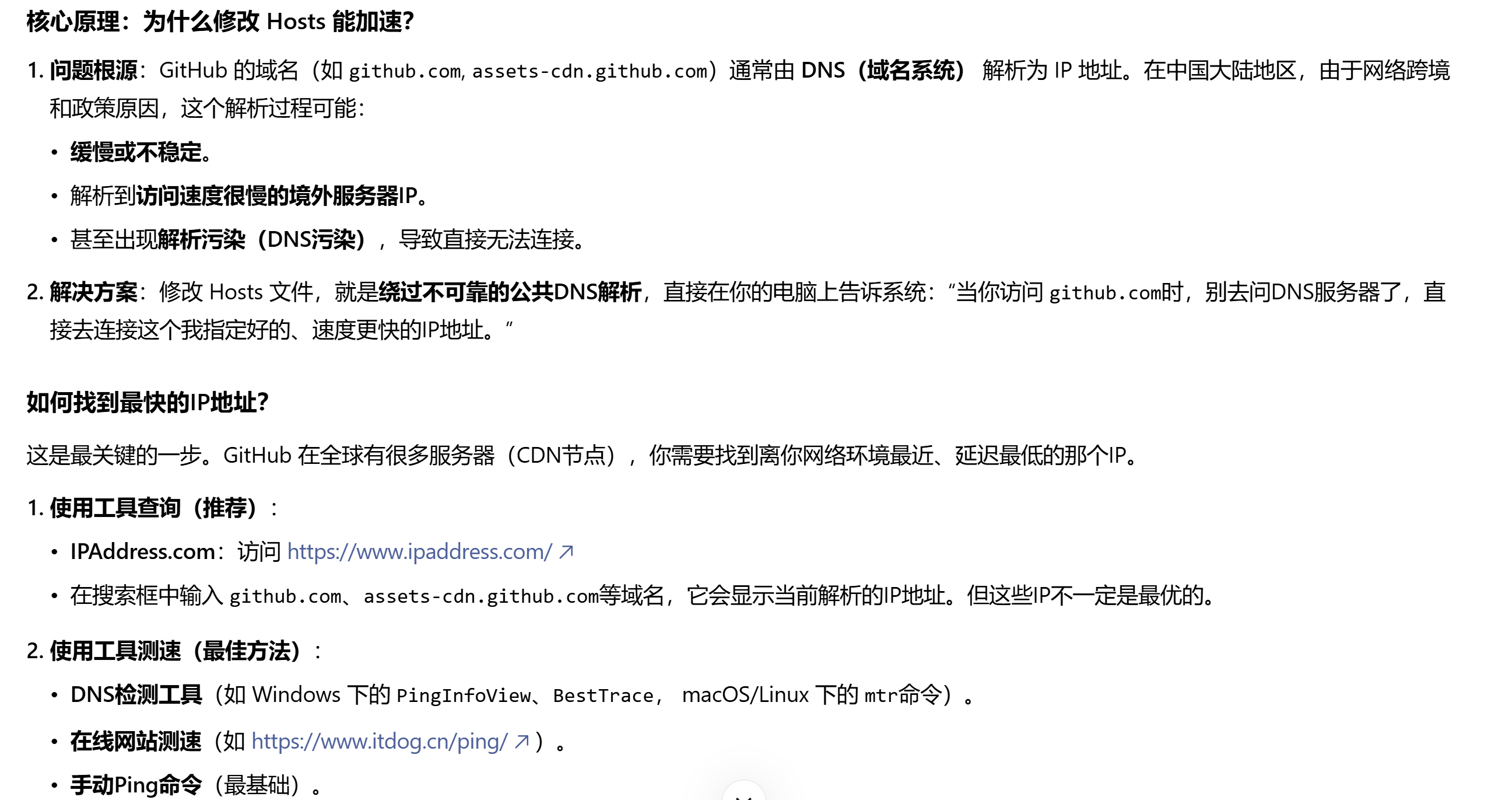 VM-Ubuntu虚拟机GitHub加速实践_ubuntu github 加速-CSDN博客