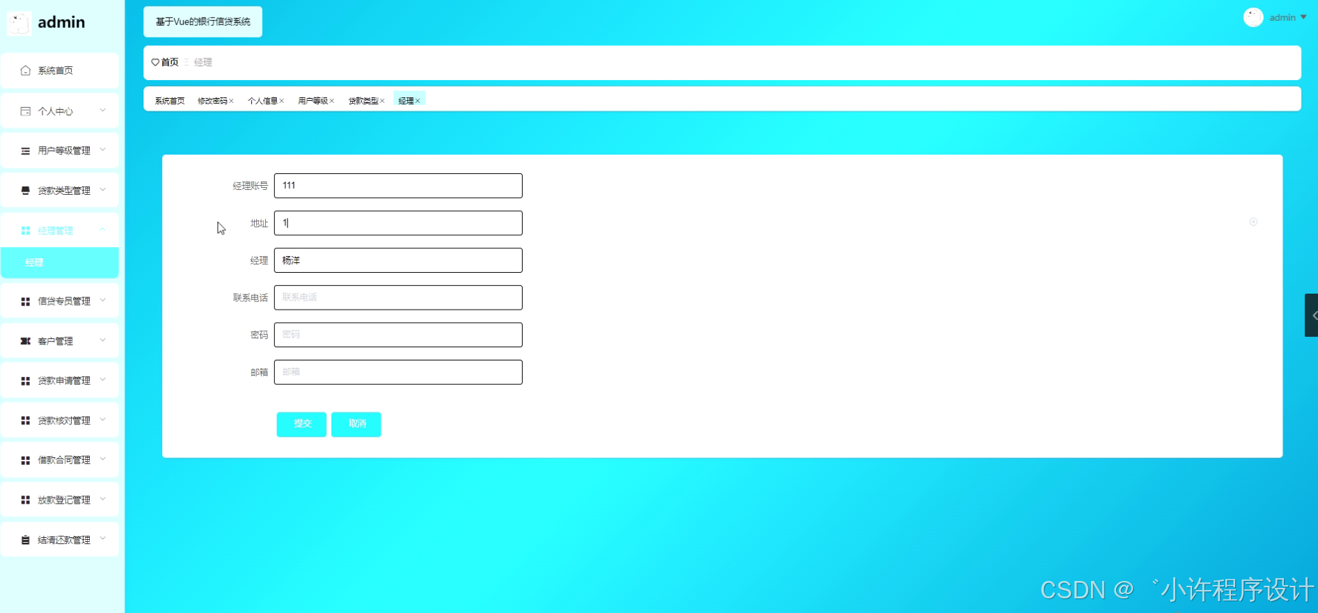 Python毕设 基于vue的银行信贷系统程序论文python银行信贷系统 Csdn博客