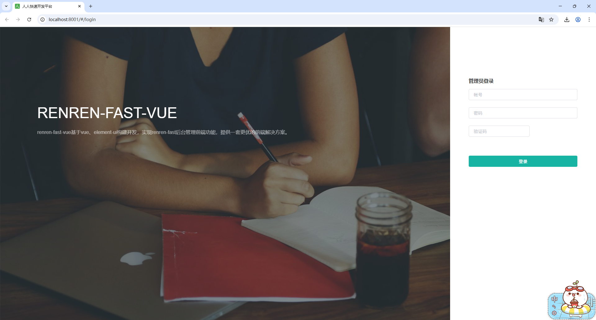 人人开源renren-fast-vue 2025部署全纪录-CSDN博客