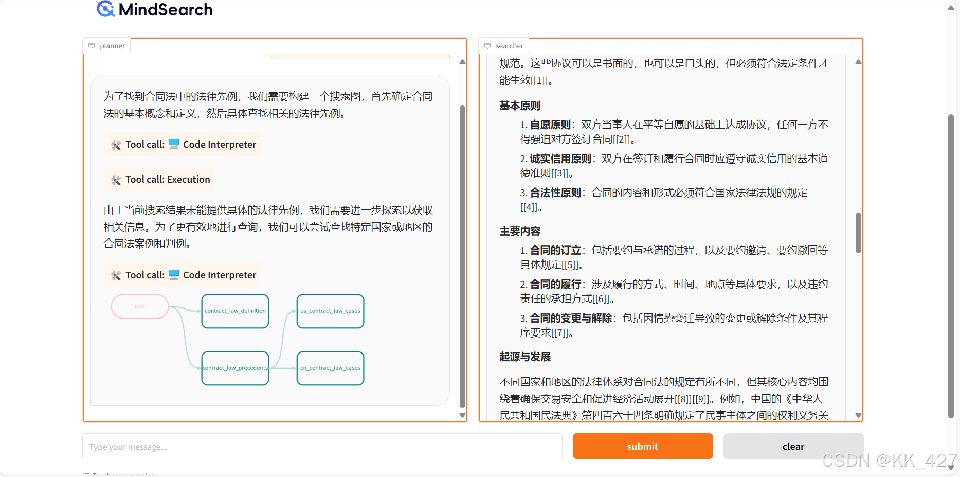 InternLM第四期进阶岛第6关MindSearch 快速部署-CSDN博客