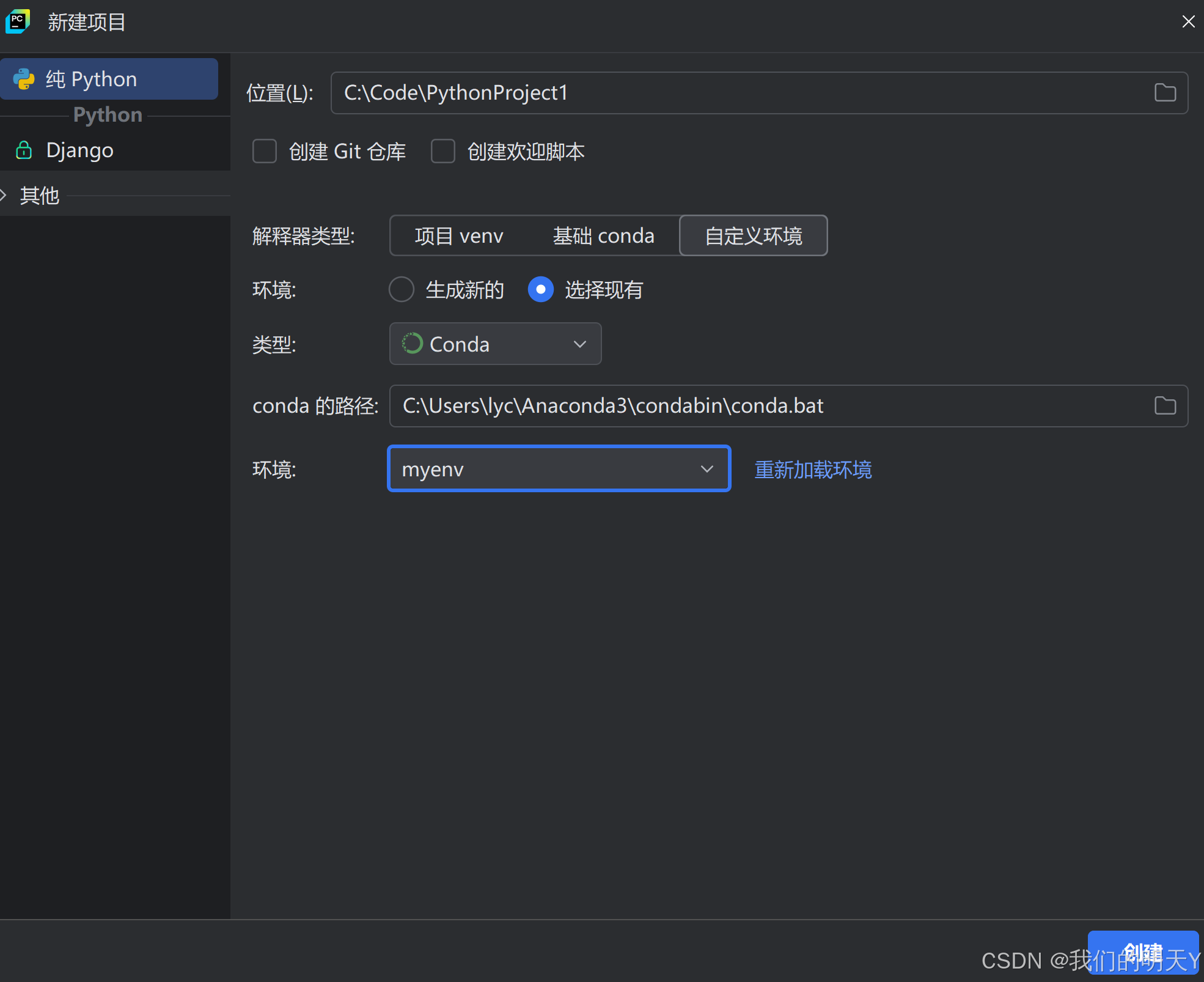 Pycharm和Jupyter如何新建一个pytorch项目_pycharm创建pytorch项目-CSDN博客