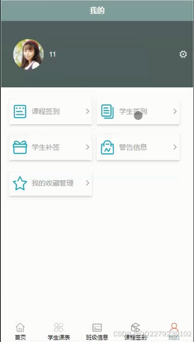 java ssm基于Android的学生课程签到系统班级信息uniapp（源码+文档+运行视频+讲解视频）-CSDN博客