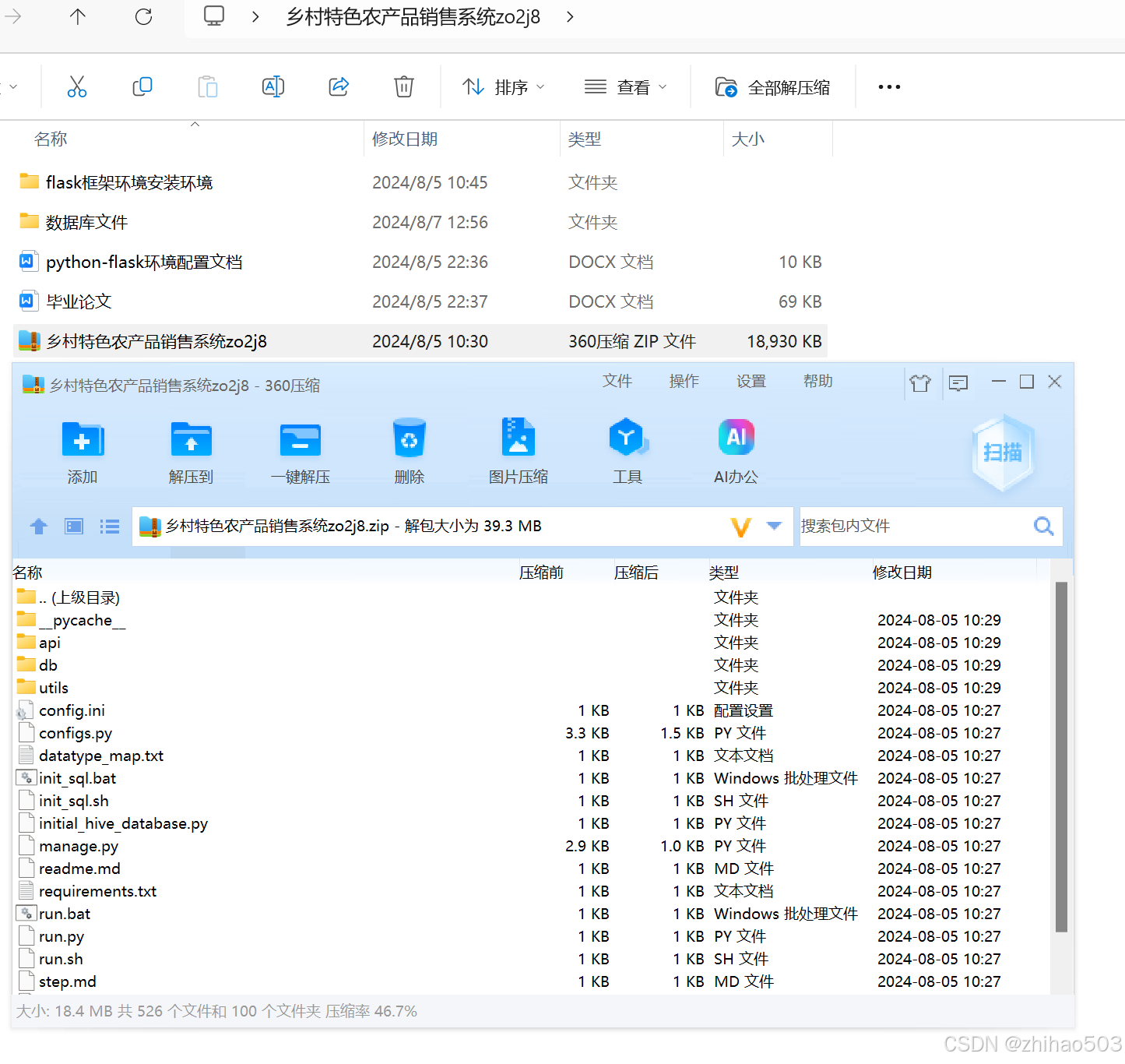 基于pythonflask框架的乡村特色农产品销售系统(开题程序论文) 计算机毕设 Csdn博客