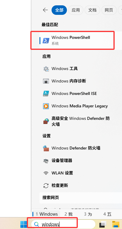 vscode 报错：node : 无法将“node”项识别为 cmdlet、函数、脚本文件或可运行程序的名称。请检查名称的拼写，如果包括路径，请确保路径正确，然后再试一次。所在位置 行:1 ...