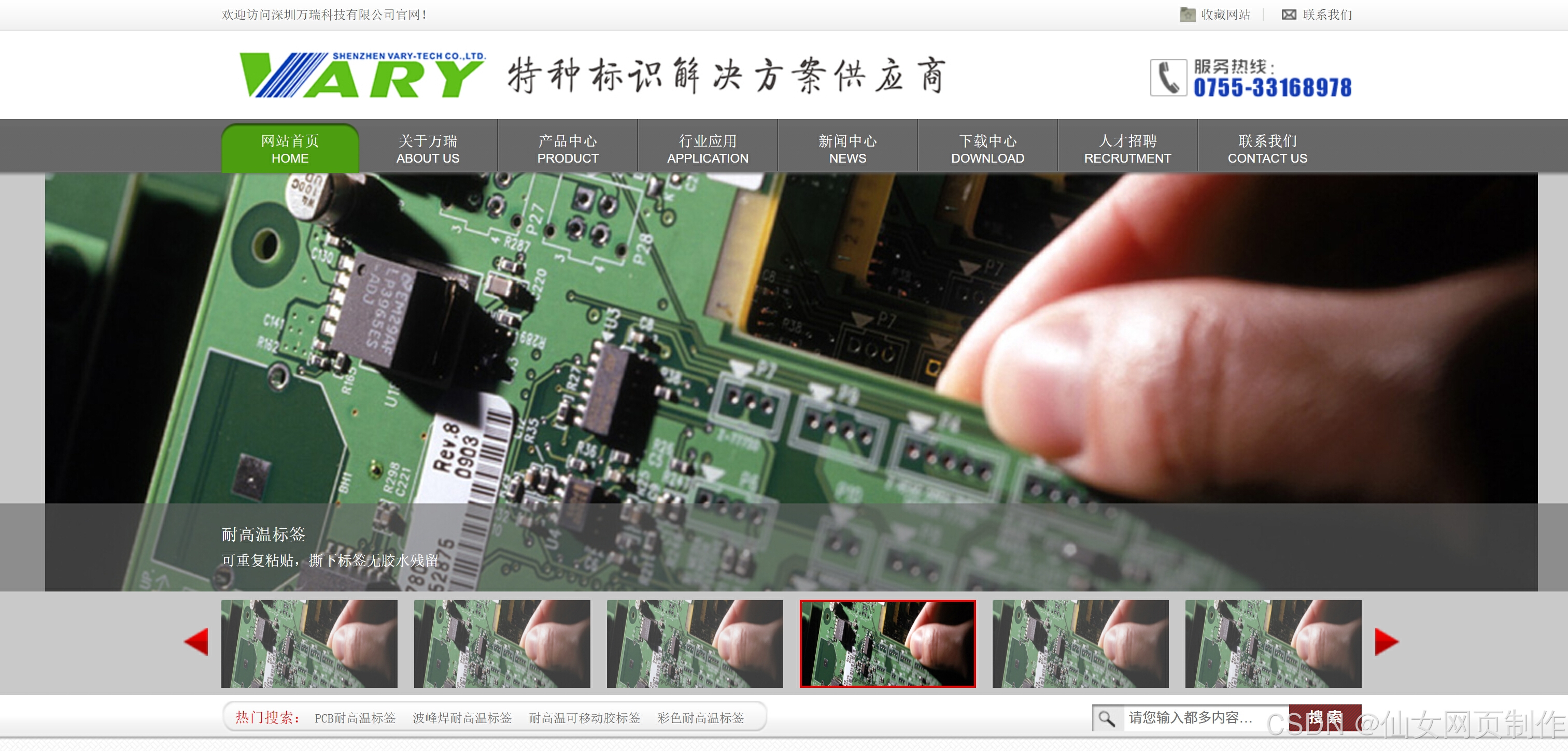 701. 大学生HTML期末大作业 ― 灰色的电子信息技术网站模板【(10页)】 Web前端网页制作 html+css+js-CSDN博客
