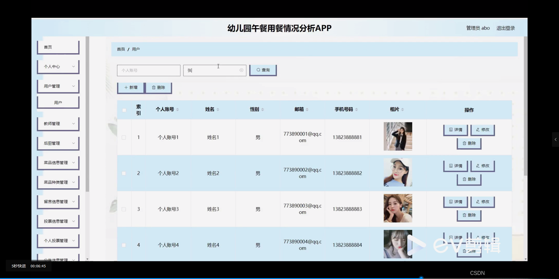 [附源码]计算机毕业设计Python+uniapp幼儿园午餐用餐情况分析APP5vl8p(程序+lw+APP+远程部署)-CSDN博客