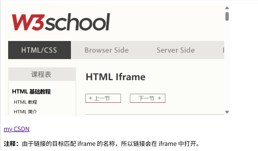 HTML基础教程学习笔记——W3School_w3school学习-CSDN博客