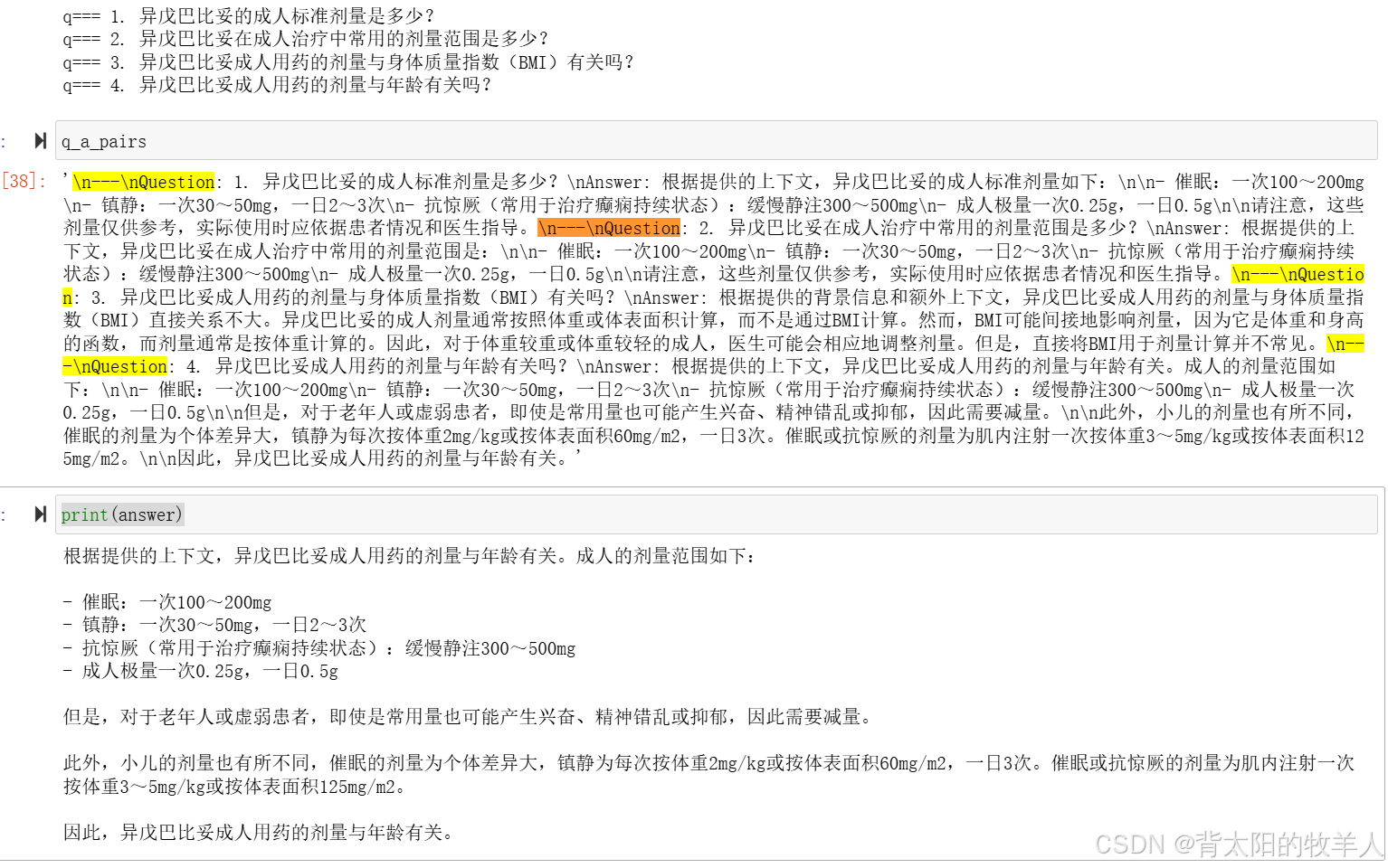 RAG查询转换（Query Transformations）的优化方案（3）——分解（Decomposition）_rag decomposition-CSDN博客