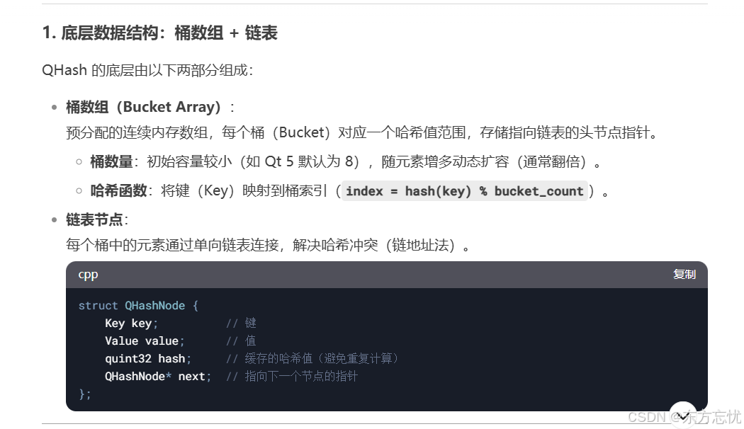 QList、QVector、QMap、QHash安全删除（指定删除、遍历删除、快速删除）_qlist删除指定元素-CSDN博客