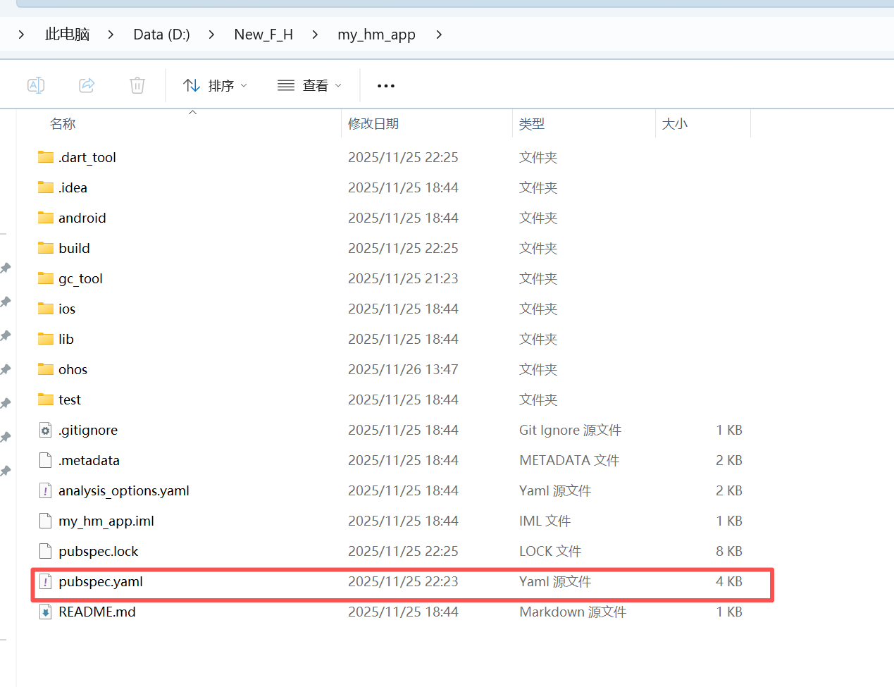 【OpenHarmony】跨平台开发-Flutter 配置AtomGit下(共三部)-CSDN博客