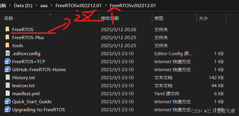 Keil5 中基于 STM32F103 开发板使用 FreeRTOS ——1.从环境搭建到运行第一个 FreeRTOS 程序。_stm32f103 freertos-CSDN博客