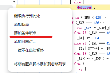 F12无限debugger_f12 debugger-CSDN博客