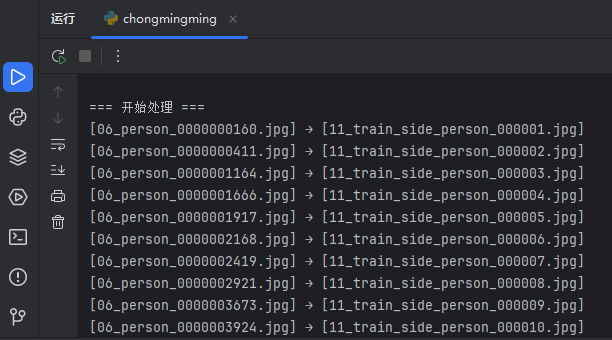 【python】批量重命名图片和 Json 文件 完整代码如何批量命名图片名称及对应json名称 Csdn博客