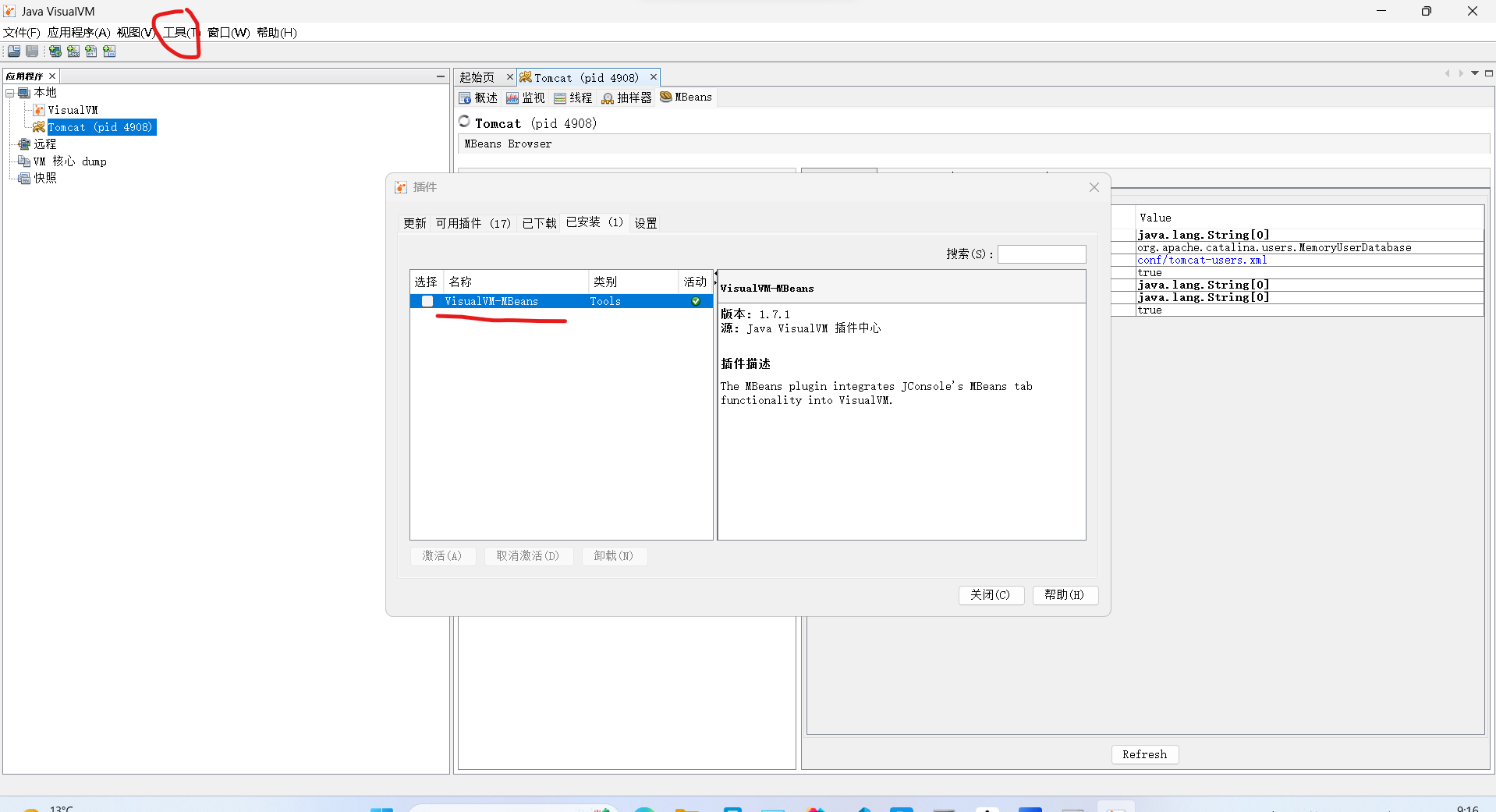 java内存马原理和检测方法-CSDN博客