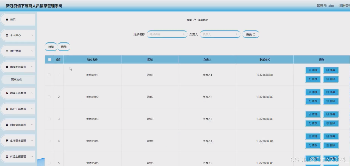 Springboot新冠疫情下隔离人员信息管理系统9d3y9（程序源码数据库调试部署开发环境） Csdn博客