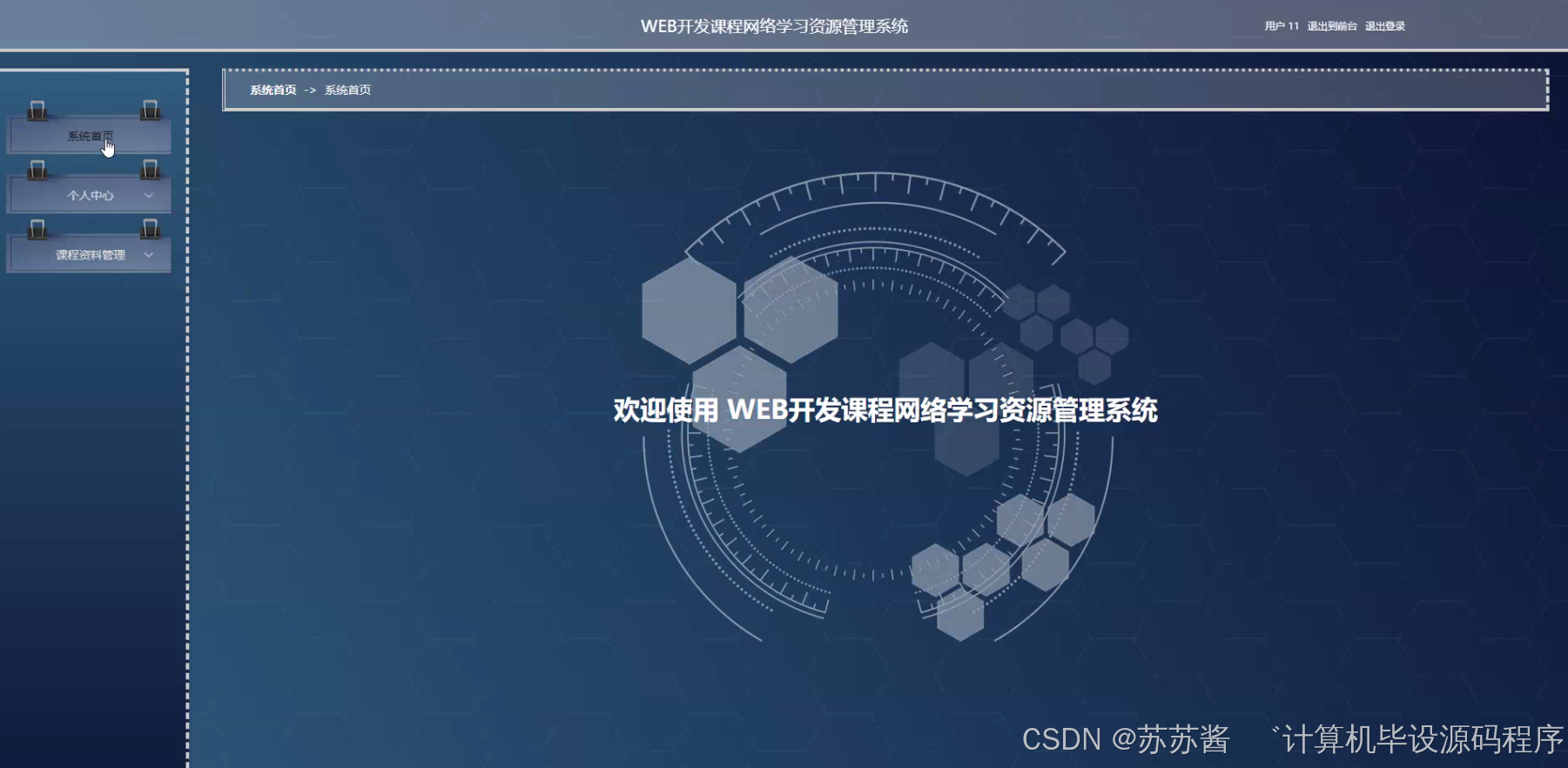 Python毕设web开发课程网络学习资源管理系统程序论文python Web课设 Csdn博客