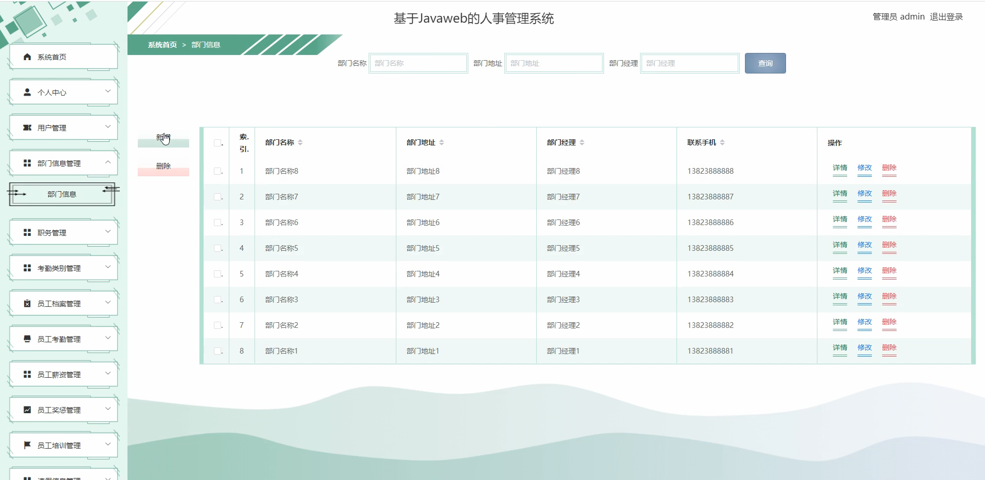 基于Vue的人事管理系统67zzz（程序 + 源码 + 数据库 + 调试部署 + 开发环境配置），配套论文文档字数达万字以上，文末可获取，系统界面展示置于文末-CSDN博客