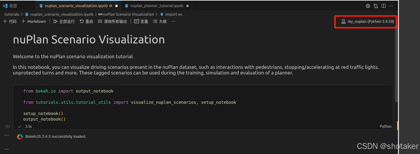 nuplan示例教程（scenario_visualization）-CSDN博客