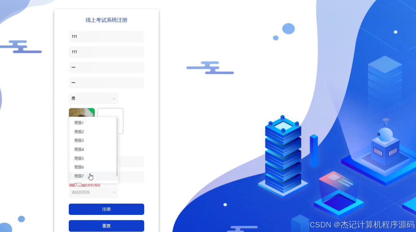 【开题报告】基于springbootvue线上考试系统（程序源码论文 计算机毕业设计 Csdn博客