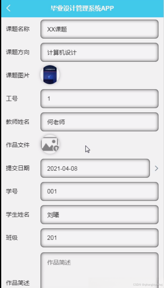 [附源码]计算机毕业设计Python+uniapp毕业设计管理系统APP02w78(程序+源码+LW+远程部署)-CSDN博客