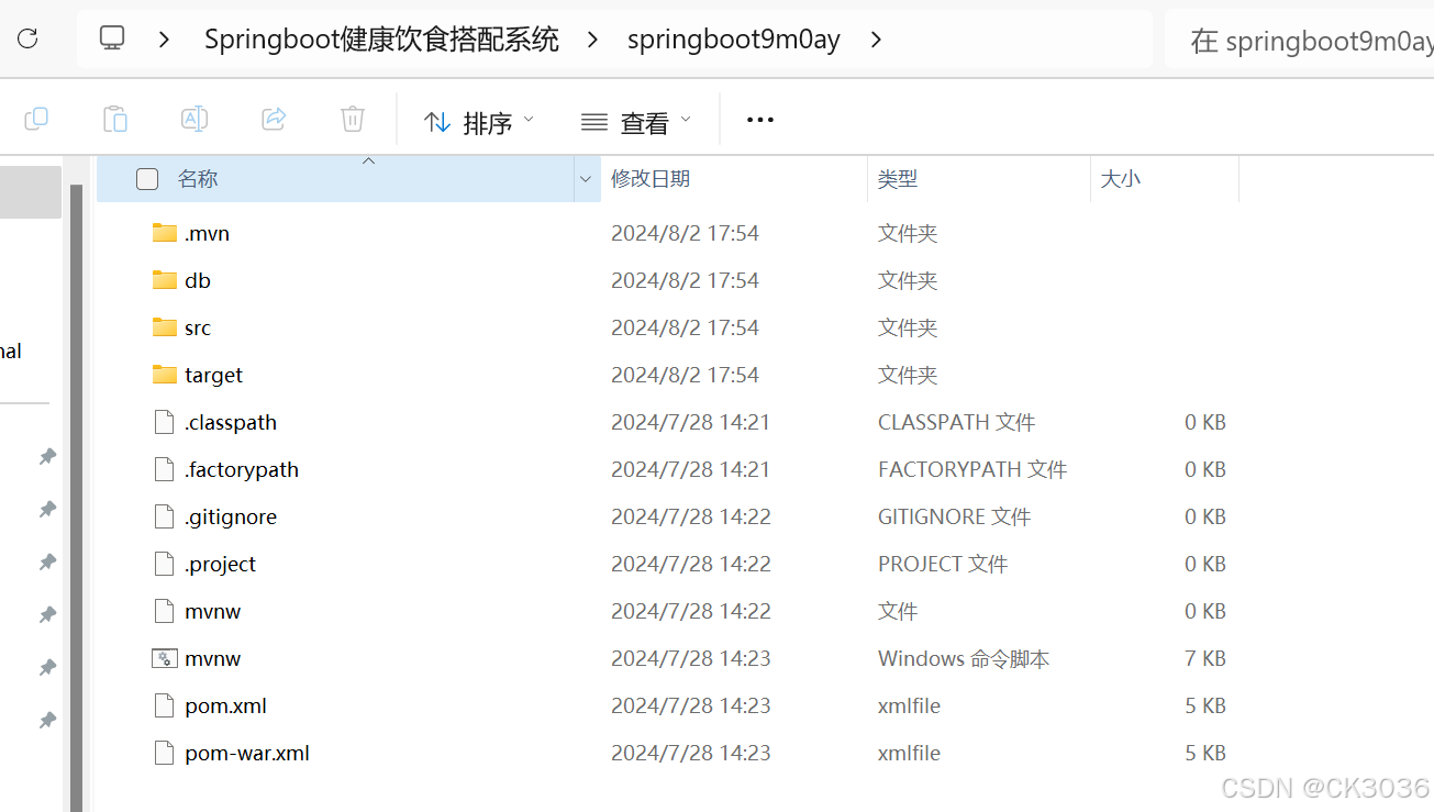 Springboot健康饮食搭配系统9m0ay(程序源码数据库调试部署开发环境)饮食习惯中医养生食疗 开源数据集 Csdn博客