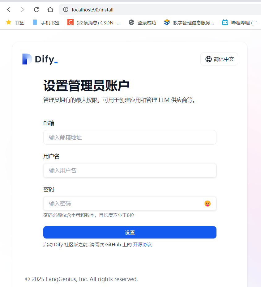 安装Docker，部署dify_docker部署dify-CSDN博客