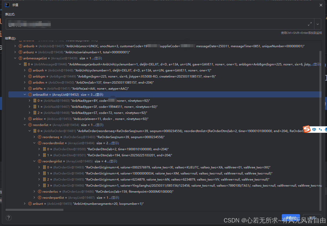 java smooks 解析 VDA 报文-CSDN博客