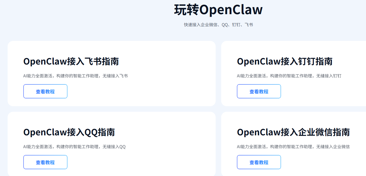 QQ + OpenClaw 极简部署 打造属于自己的专属 AI 助手_openclaw制作ppt-CSDN博客