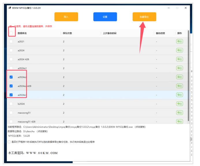 Mysql导出所有表，mysql导出所有表的操作步骤mysql Mysqldump全量导出 Csdn博客