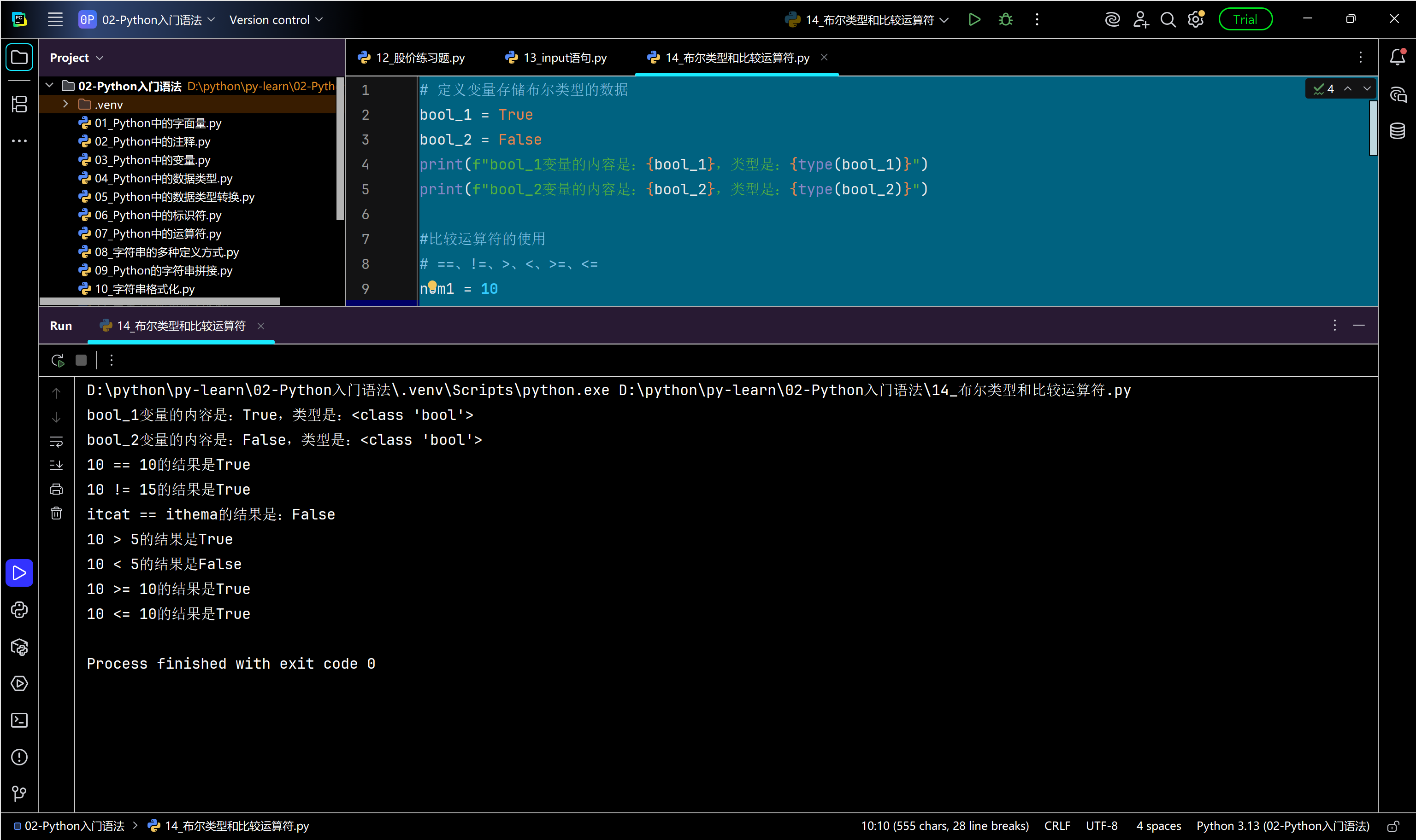 Python学习笔记——Day 5-CSDN博客