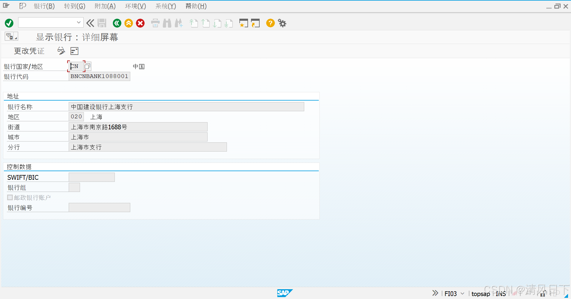 SAP前台操作手册-FI模块-GL-主数据-银行主数据创建、修改、显示、删除(事务码FI01 FI02 FI03 FI04 FI06&后台表 ...