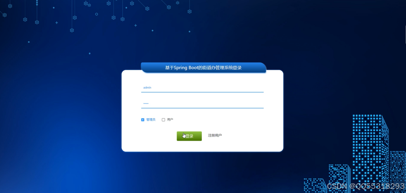 Python+Django街道办管理系统(Pycharm Flask Django Vue mysql)_django企业级项目开发实战-CSDN博客