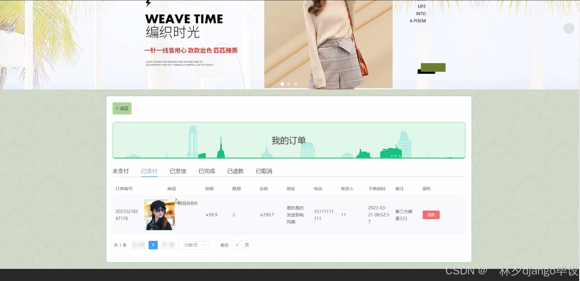 Python毕设超市自助结账系统的设计与实现程序论文超市自动售货结算系统地设计与实现 Csdn博客