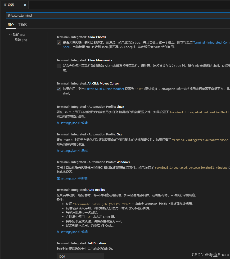 VS code设置默认终端为cmd_vscode默认终端cmd-CSDN博客