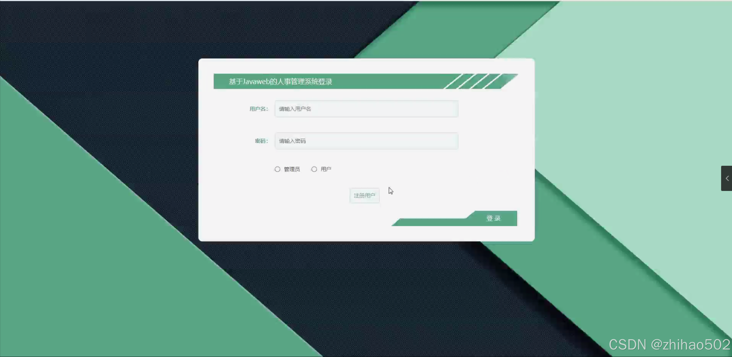 基于flaskvue框架的基于web的人事管理系统 开题论文程序 计算机毕设 Csdn博客
