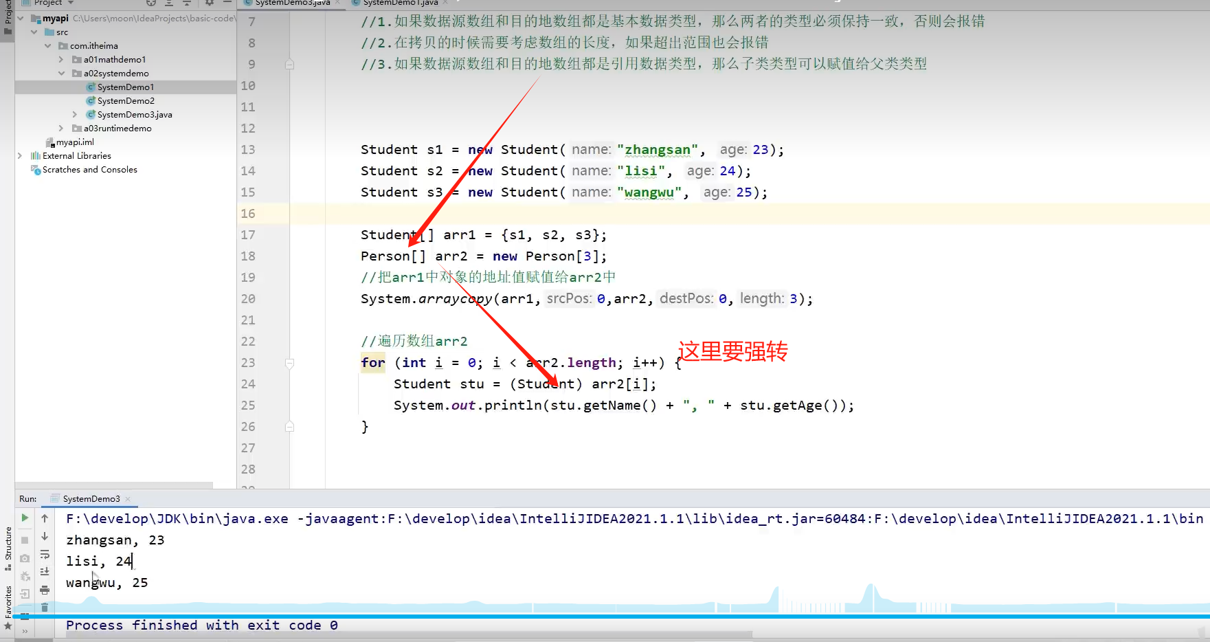 Java API ——System-CSDN博客