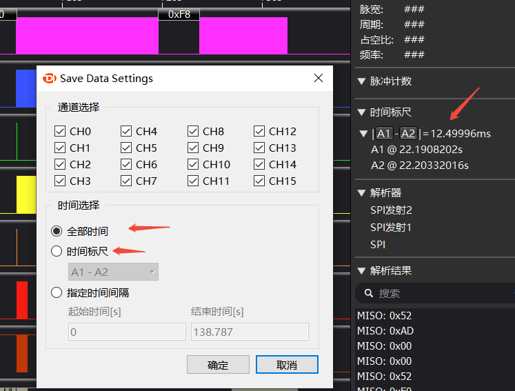 Kingst VIS逻辑分析仪的使用-CSDN博客