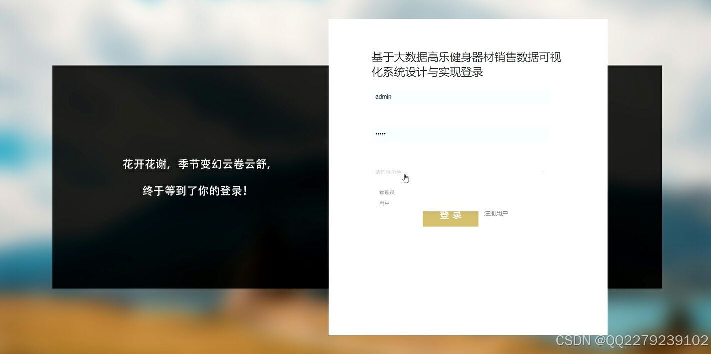 212java Ssm Springboot基于大数据的运动用品健身器材销售数据分析可视化系统(源码文档运行视频讲解视频) Csdn博客