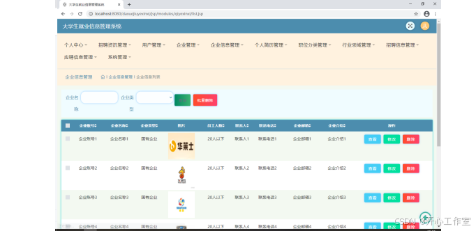 ssm151大学生就业信息管理系统+jsp(文档+源码)_kaic-CSDN博客