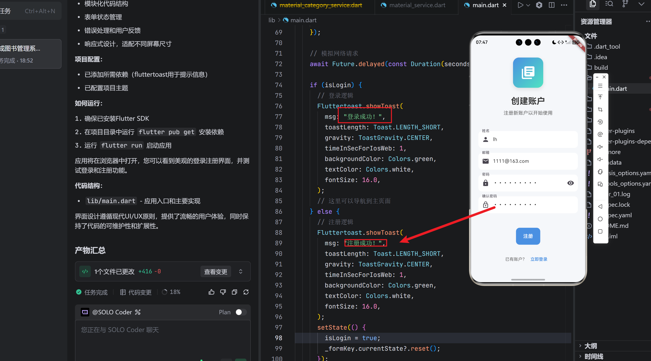 Flutter for HarmonyOS 图书管理系统登录注册：Provider状态管理+自定义Widget，打造高效用户入口 ...