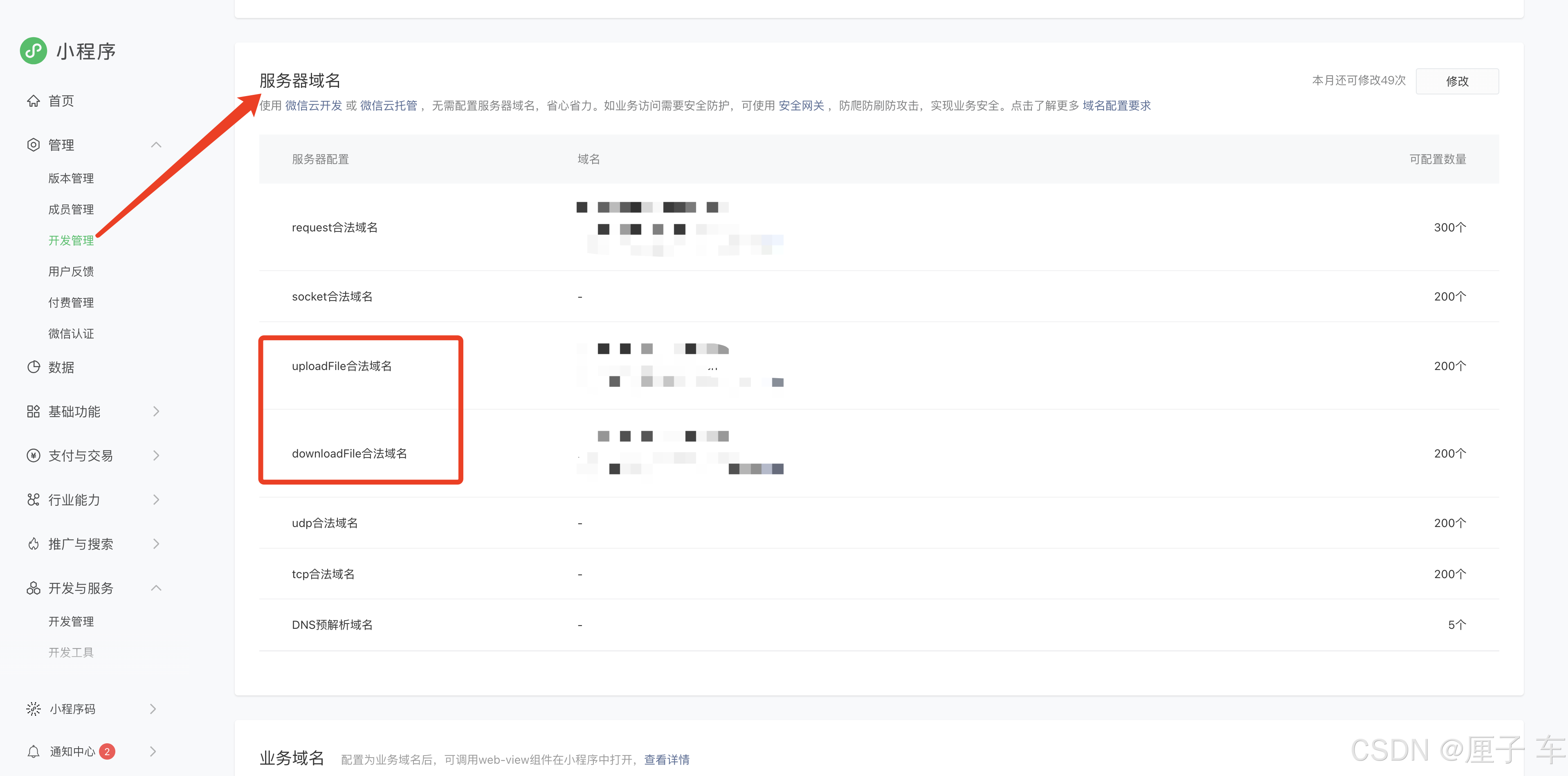 wx.downloadFile报错“downloadFile:fail createDownloadTask:fail invalid url“ 小程序预览pdf、xls、doc格式文件在手机 ...