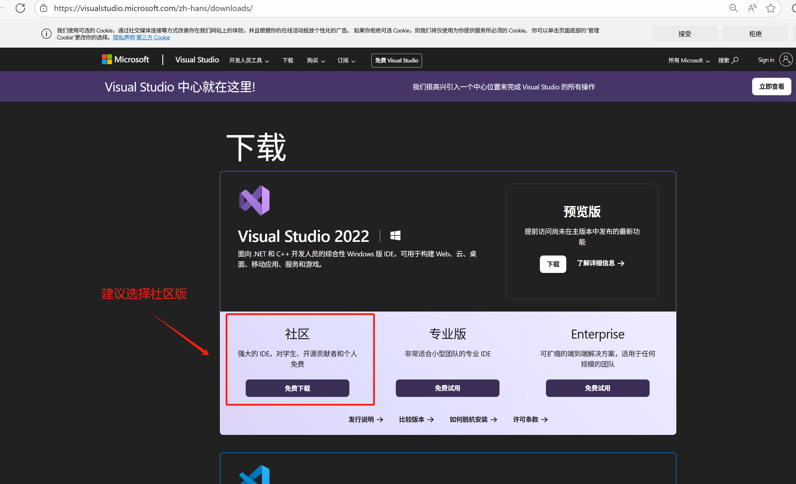 【超详细】Windows 环境下安装 Visual Studio 详细教程（超详细图文）_windows安装visual studio-CSDN博客
