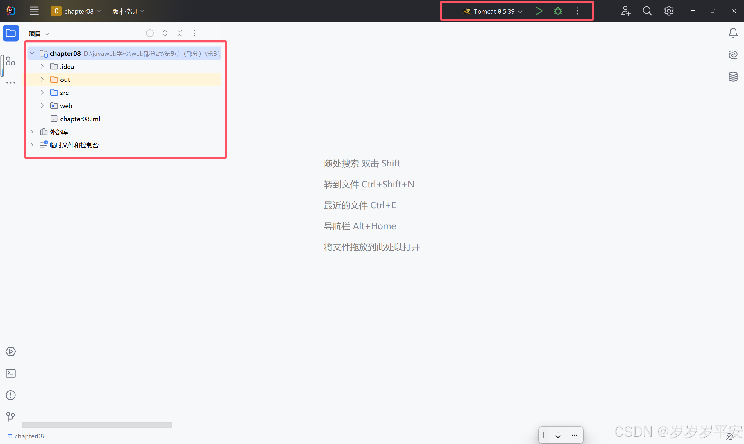 Javaweb程序设计《实训五（javabean技术与jsp开发模型）第八章》web应用开发实训任务 Csdn博客
