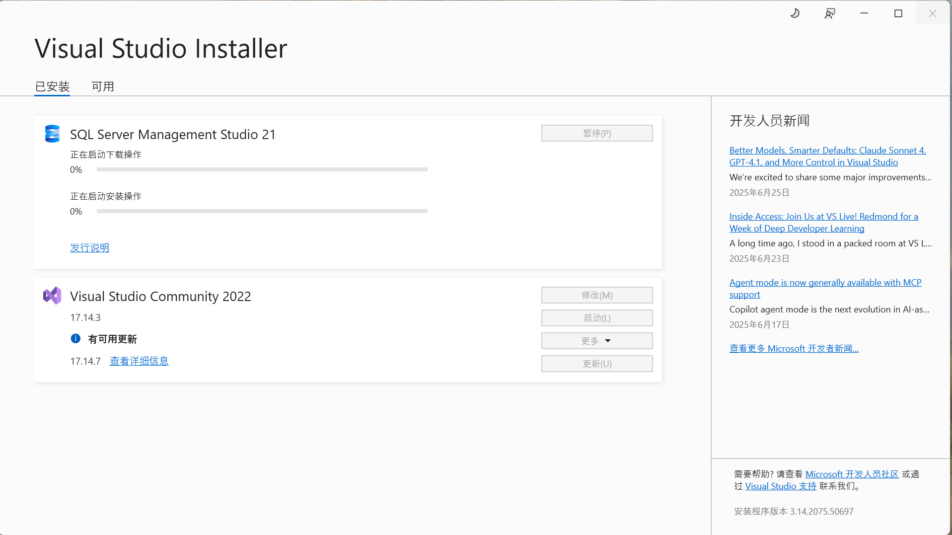 安装工具SQL Server Management Studio 21_ssms 21-CSDN博客
