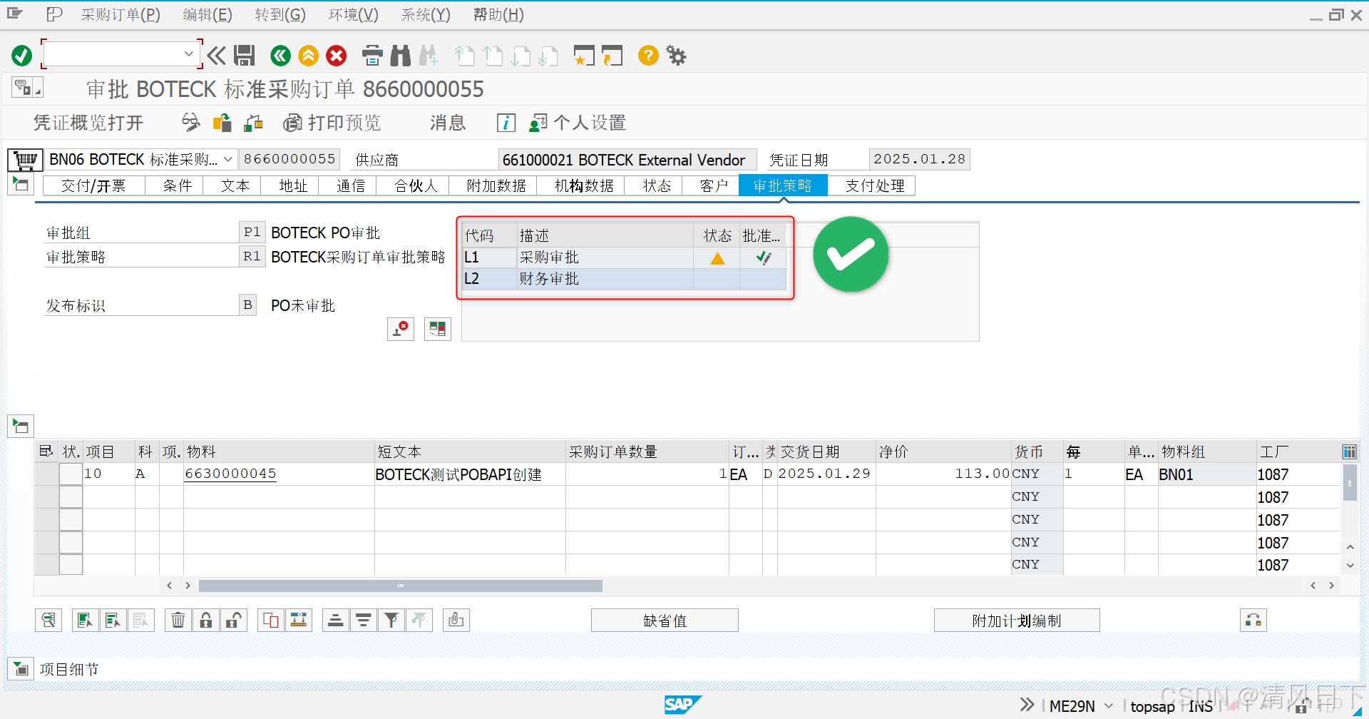 SAP BAPI-MM模块-采购订单整单(抬头级别)审批-BAPI_PO_RELEASE-SE37函数测试(事务码ME29N-单个审批 ...