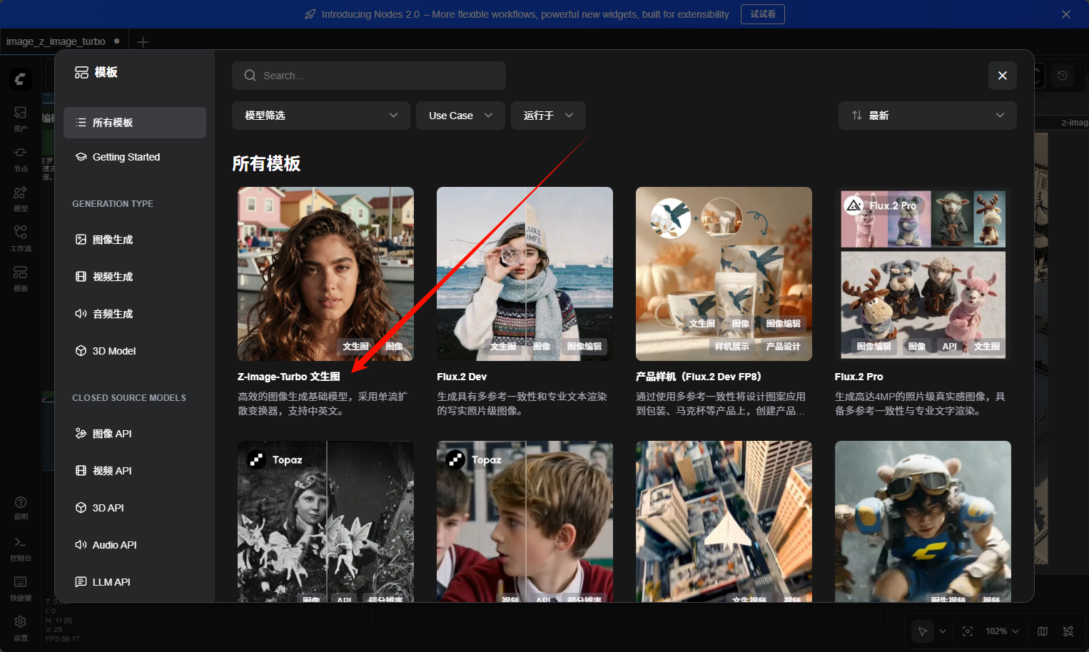 Z-Image在windows系统中部署方法（精要总结教程）_zimage-CSDN博客