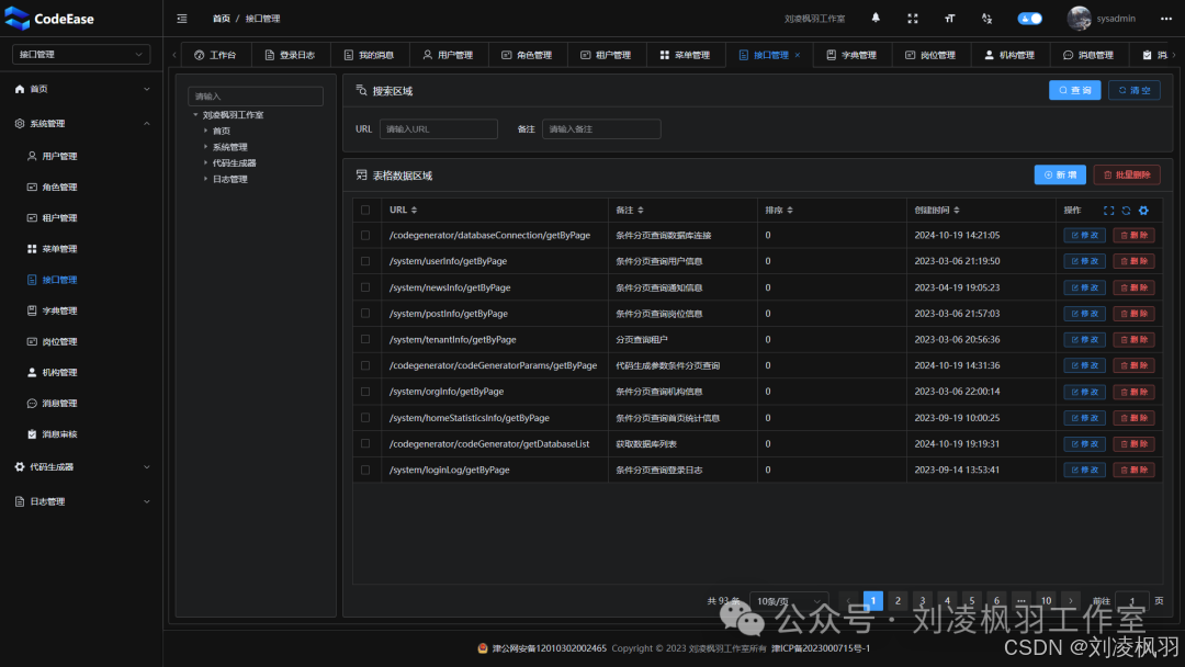 CodeEase低代码模板框架开源了-CSDN博客