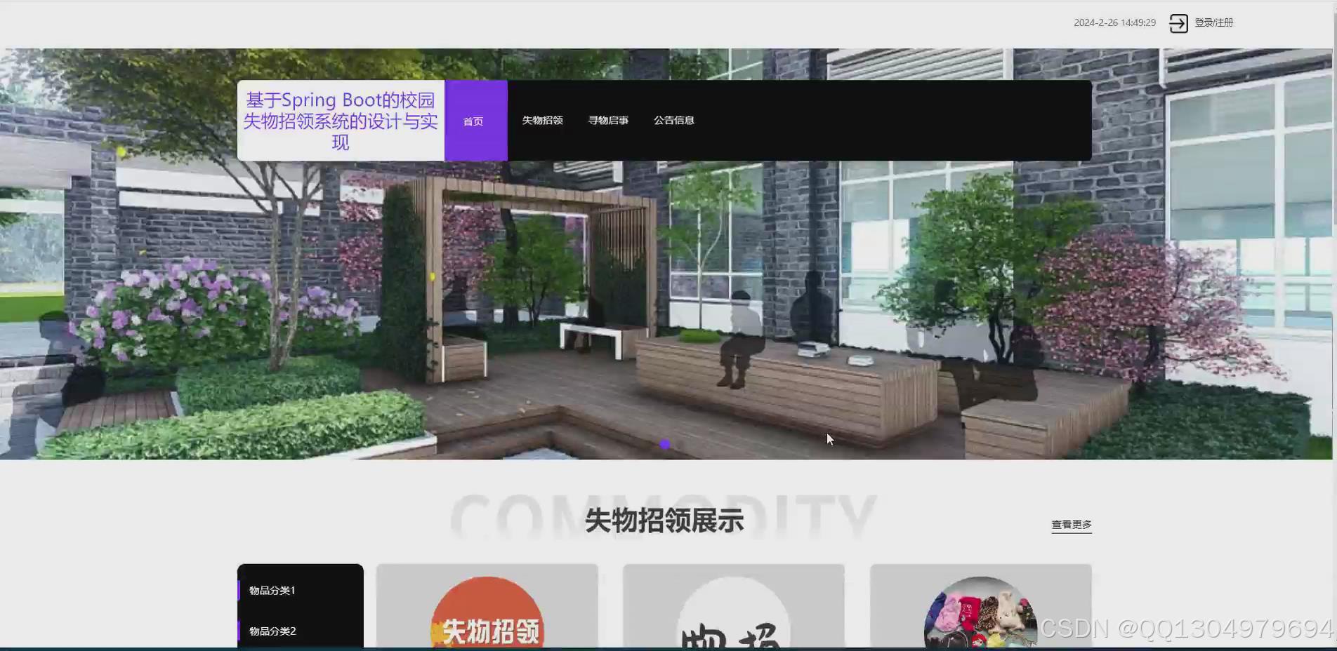 基于vue的校园失物招领系统的设计与实现_rio6csy3_springboot php python nodejs-CSDN博客