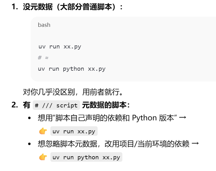 uv教程 虚拟环境_怎么安装uv并把它写进 用户环境变量 path-CSDN博客